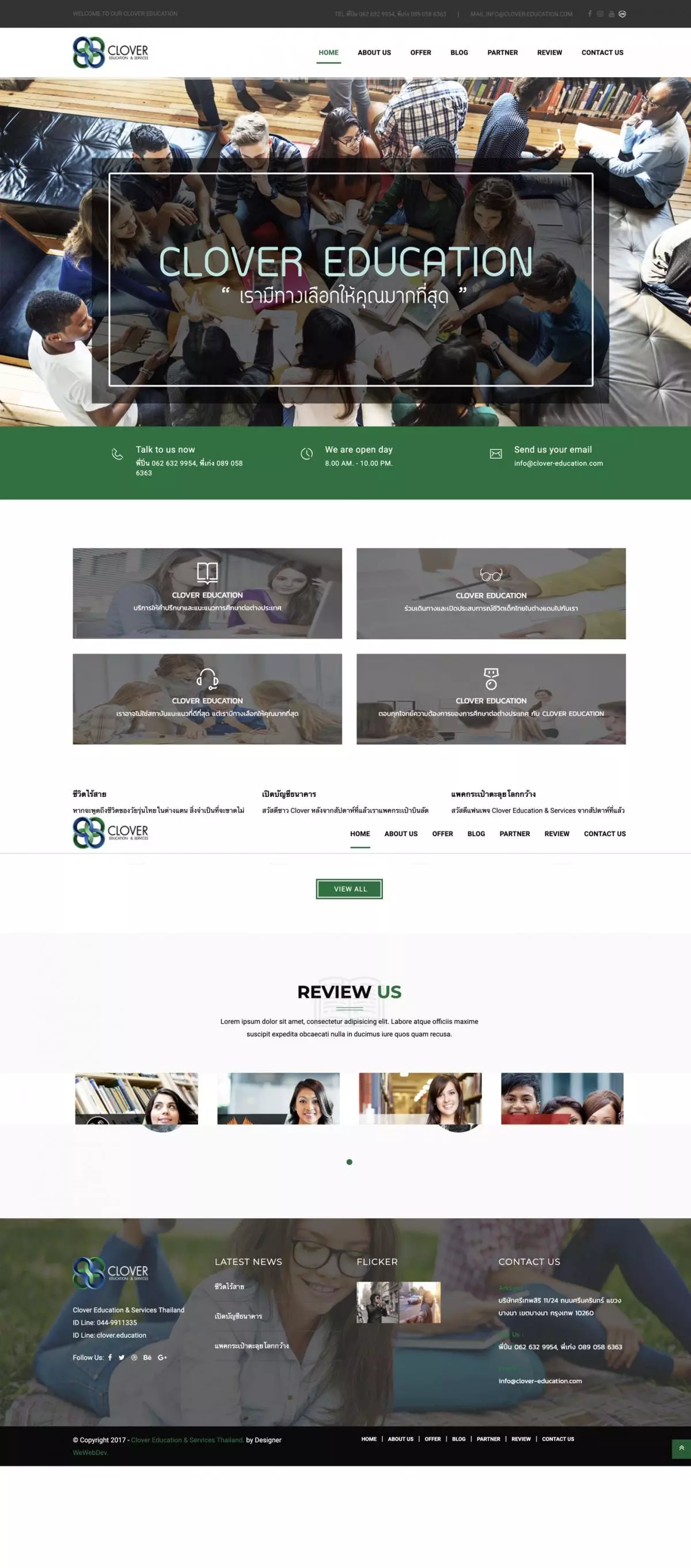 CLOVER EDUCATION&SERVICES & SERVICES - ผลงาน - รับเขียนโปรแกรม เว็บ แอพ รับพัฒนาระบบ ระบบริหาร ...