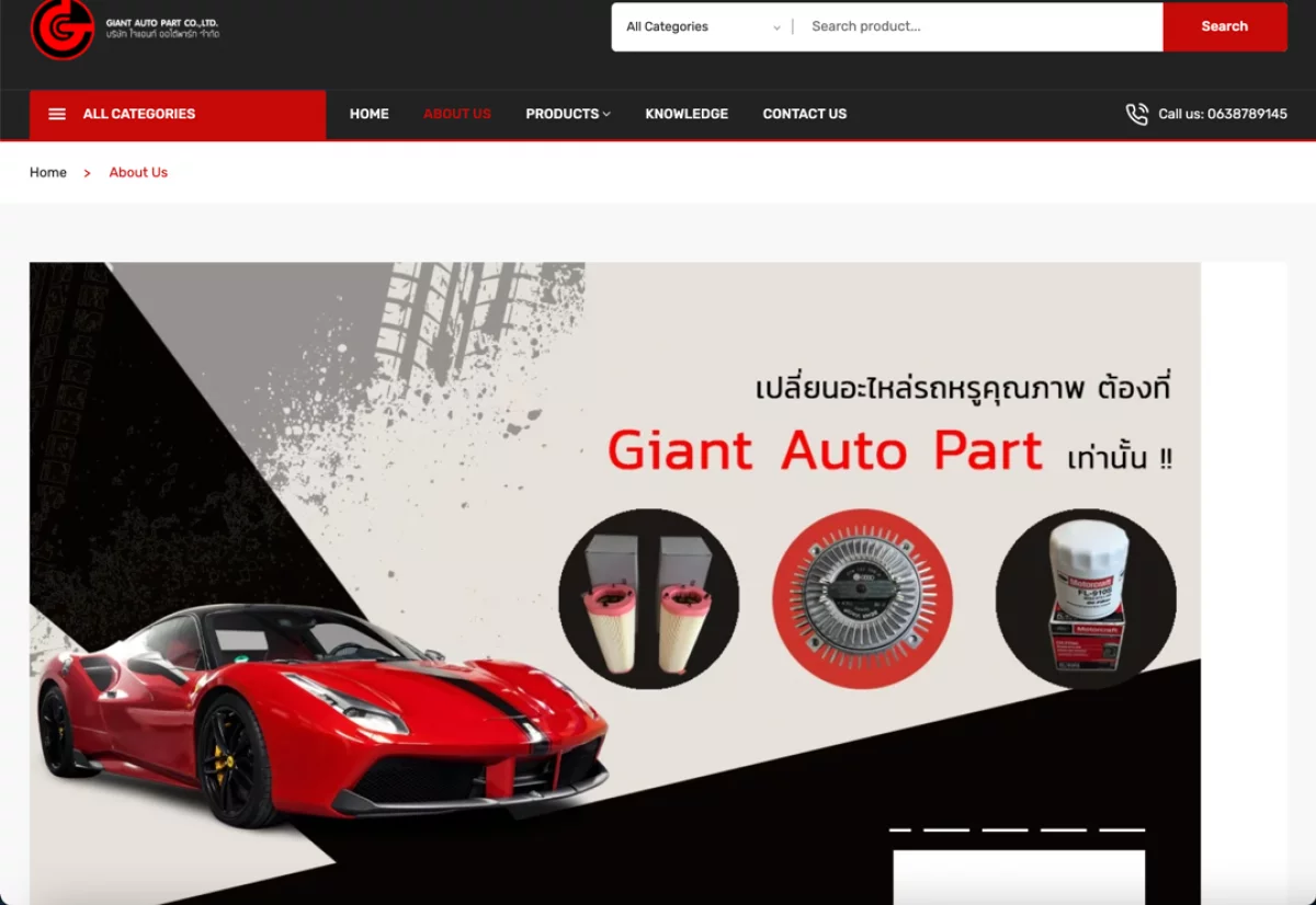 GIANT AUTO PART - ผลงาน - รับเขียนโปรแกรม เว็บ แอพ รับพัฒนาระบบ ระบ ...