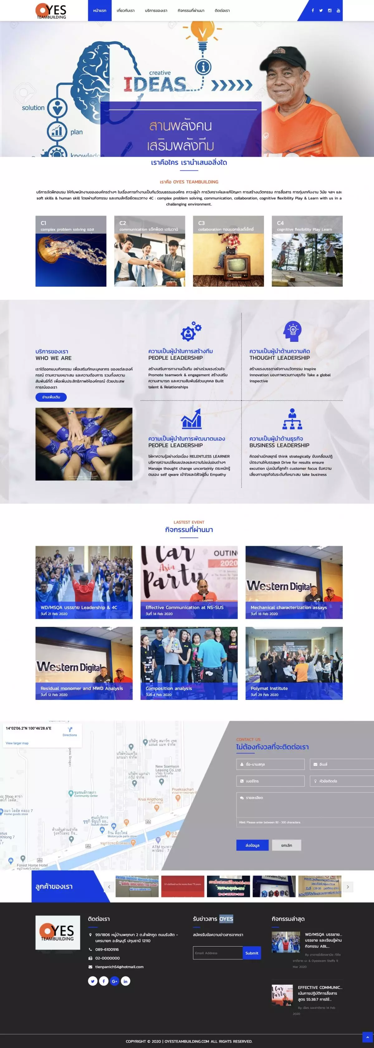 OYES-Team Building - ผลงาน - รับเขียนโปรแกรม เว็บ แอพ รับพัฒนาระบบ ระบ ...